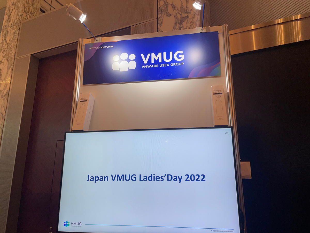 VMware Explore 2023 TokyoでVMUGブーススタッフ体験した話 - HiRoLabブログ