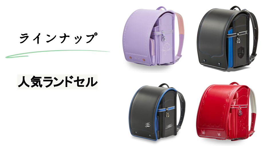 ランドセルの魅力と購入ガイド - Hiro-tanのブログ