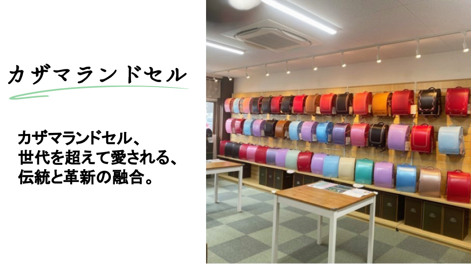 ランドセルの魅力と購入ガイド - Hiro-tanのブログ