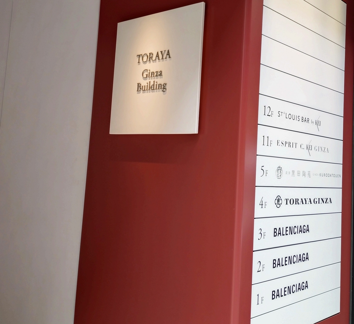 TORAYA GINZAでここにしかない新しくて上質な和菓子を【東京/銀座】 - ひろとカフェと