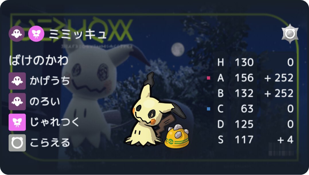 【SVシングルS31】ミライホウオウサイクル【最終181位/R1950】 - トリック☆