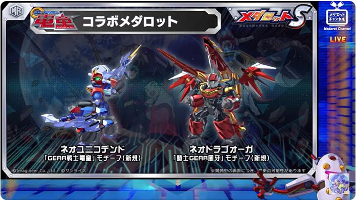 メダロットニュース 20250916 - Hkousunの垂れ流し