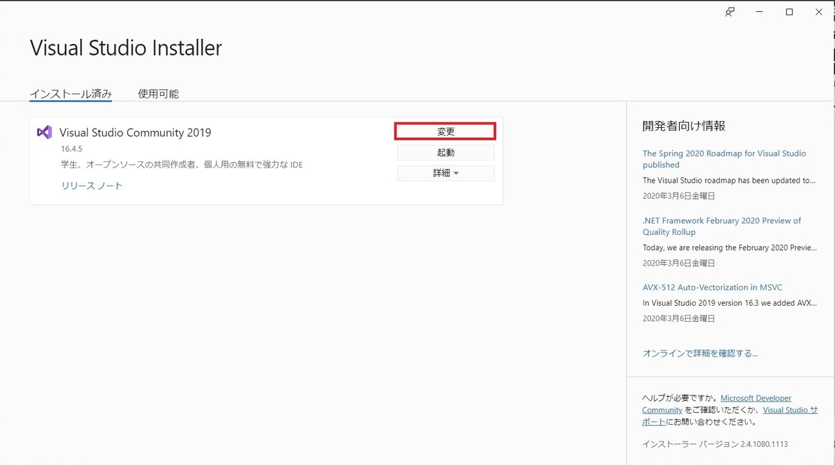 HoloLensアプリ開発の環境設定 HoloLens2アプリのチュートリアルその① - 夜風のMixedReality