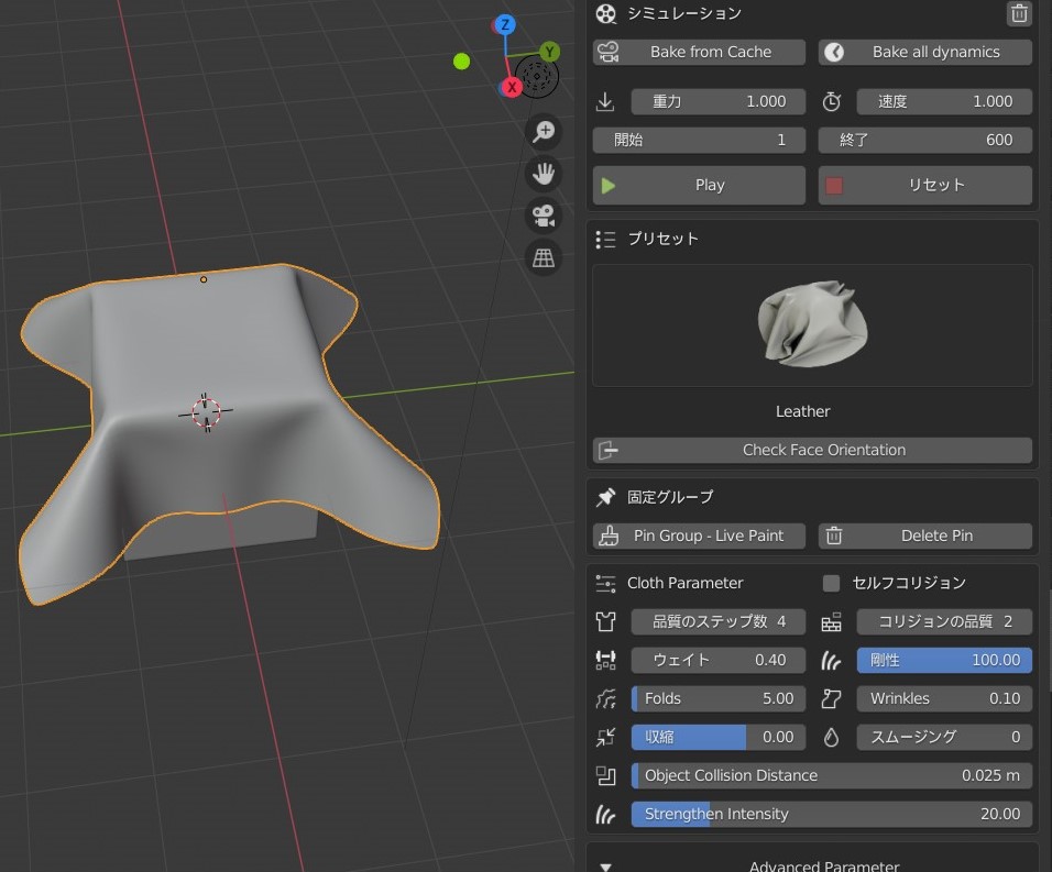 Blenderでクロスシュミュレーション Simply Cloth Proアドオンを試す。 - 夜風のMixedReality