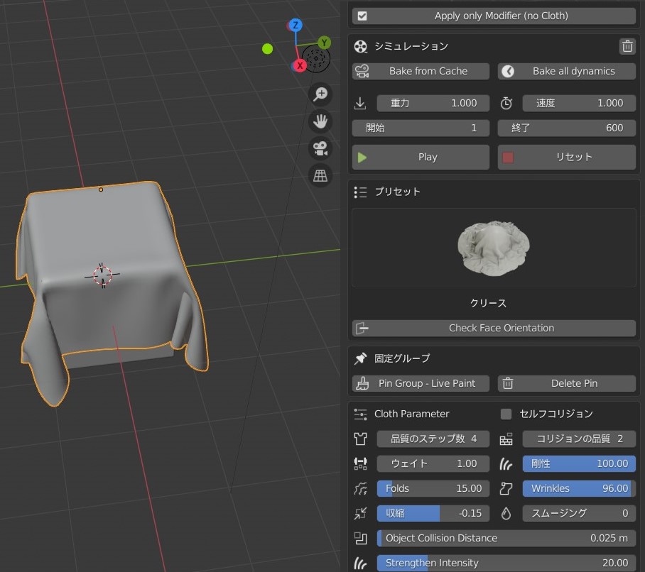 Blenderでクロスシュミュレーション Simply Cloth Proアドオンを試す。 - 夜風のMixedReality
