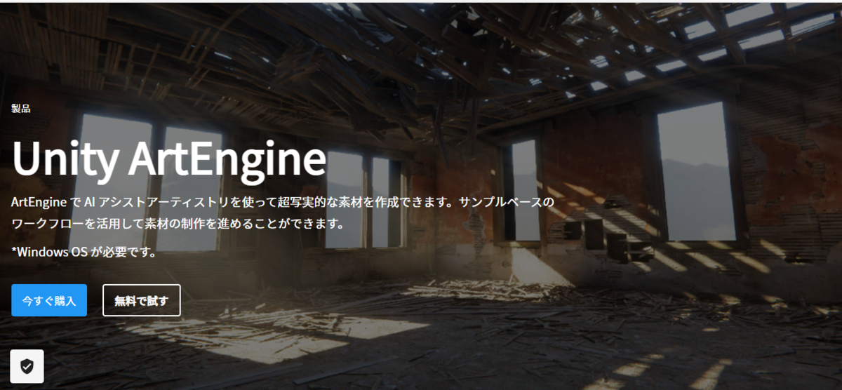 Unity ArtEngineを試す。 導入 - 夜風のMixedReality
