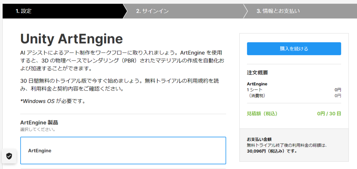 Unity ArtEngineを試す。 導入 - 夜風のMixedReality