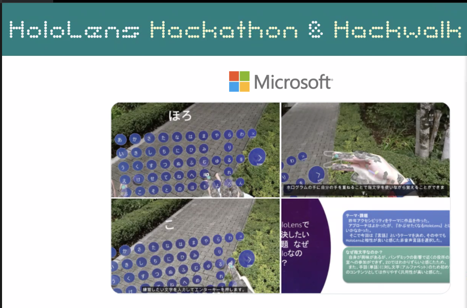 Osaka HoloLens Hackathon 2022 最終日 YubimoziHoloLensの完成 - 夜風のMixedReality