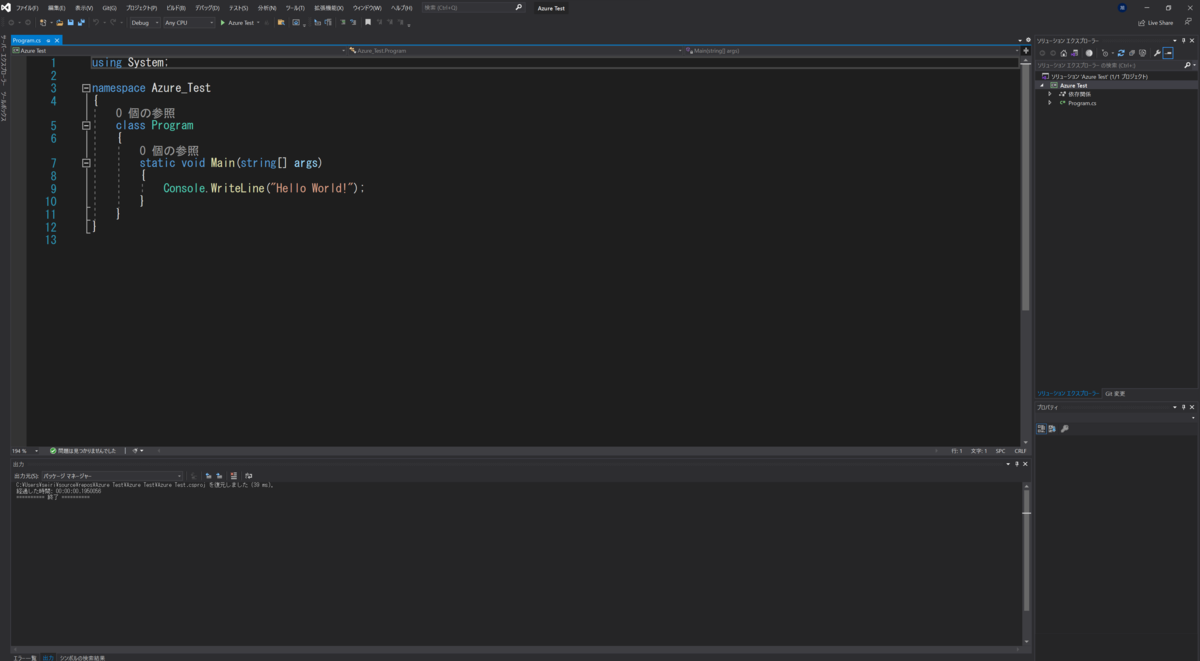 Azure Compture VisionをVisualStudioで試す。 - 夜風のMixedReality