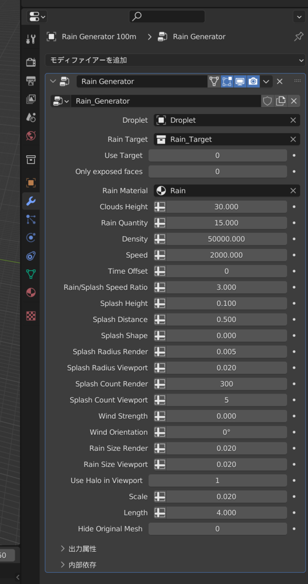 Blenderでシーンに雨を降らせるアドオンRain Generatorを使用する - 夜風のMixedReality