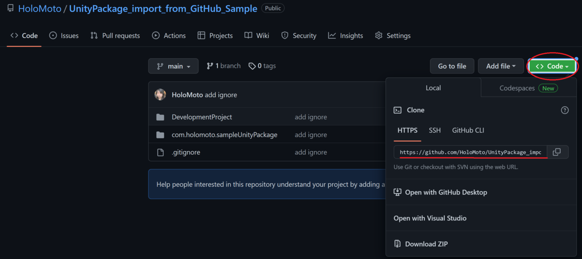 GitHubのリポジトリからUnityのパッケージマネージャーを使用してファイルをパッケージとしてインポートする。 その② - 夜風のMixedReality