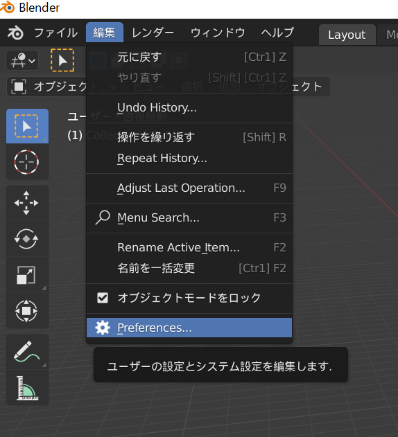 SMPLモデルをBlenderで触る - 夜風のMixedReality