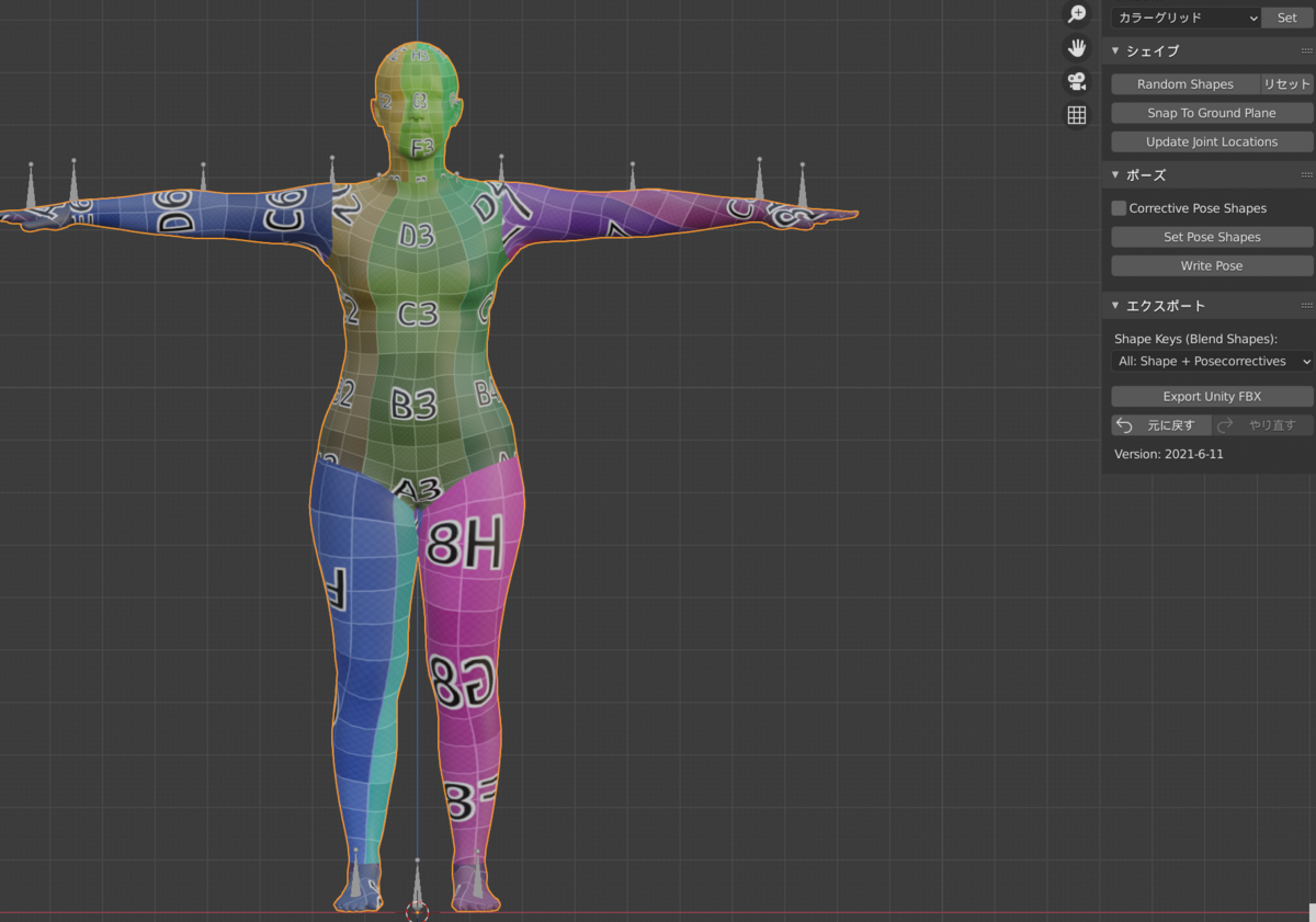 SMPLモデルをBlenderで触る - 夜風のMixedReality