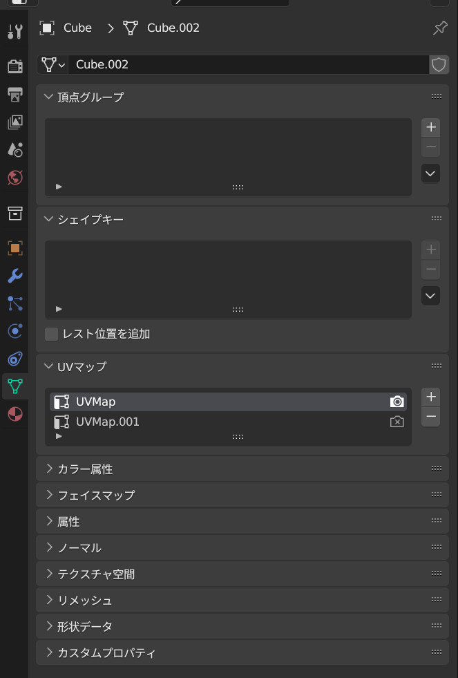 ゼロから始めるUnityShader開発 第五章 複数のUVを切り替えて使用できるシェーダーを書く - 夜風のMixedReality