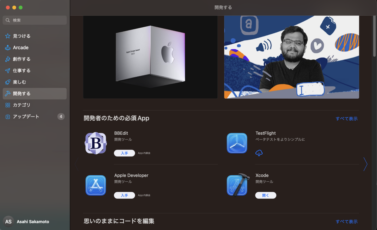 MacでUnityのハローキューブアプリケーションを作る iPhone向けの最も基礎的なアプリをデプロイする - 夜風のMixedReality