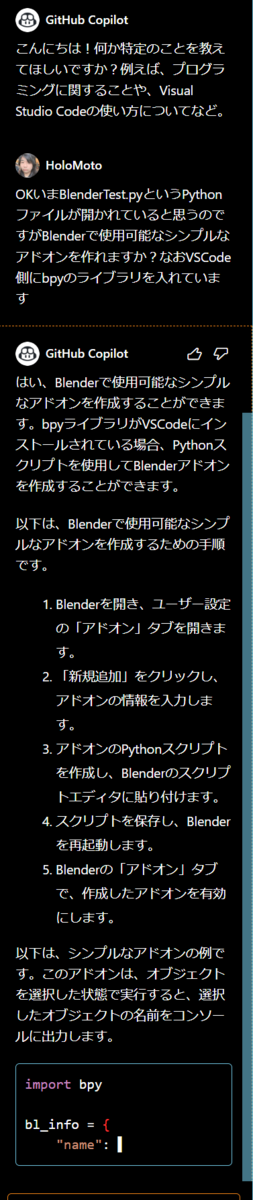 VSCodeでGitHub Copilot Chatを導入する - 夜風のMixedReality