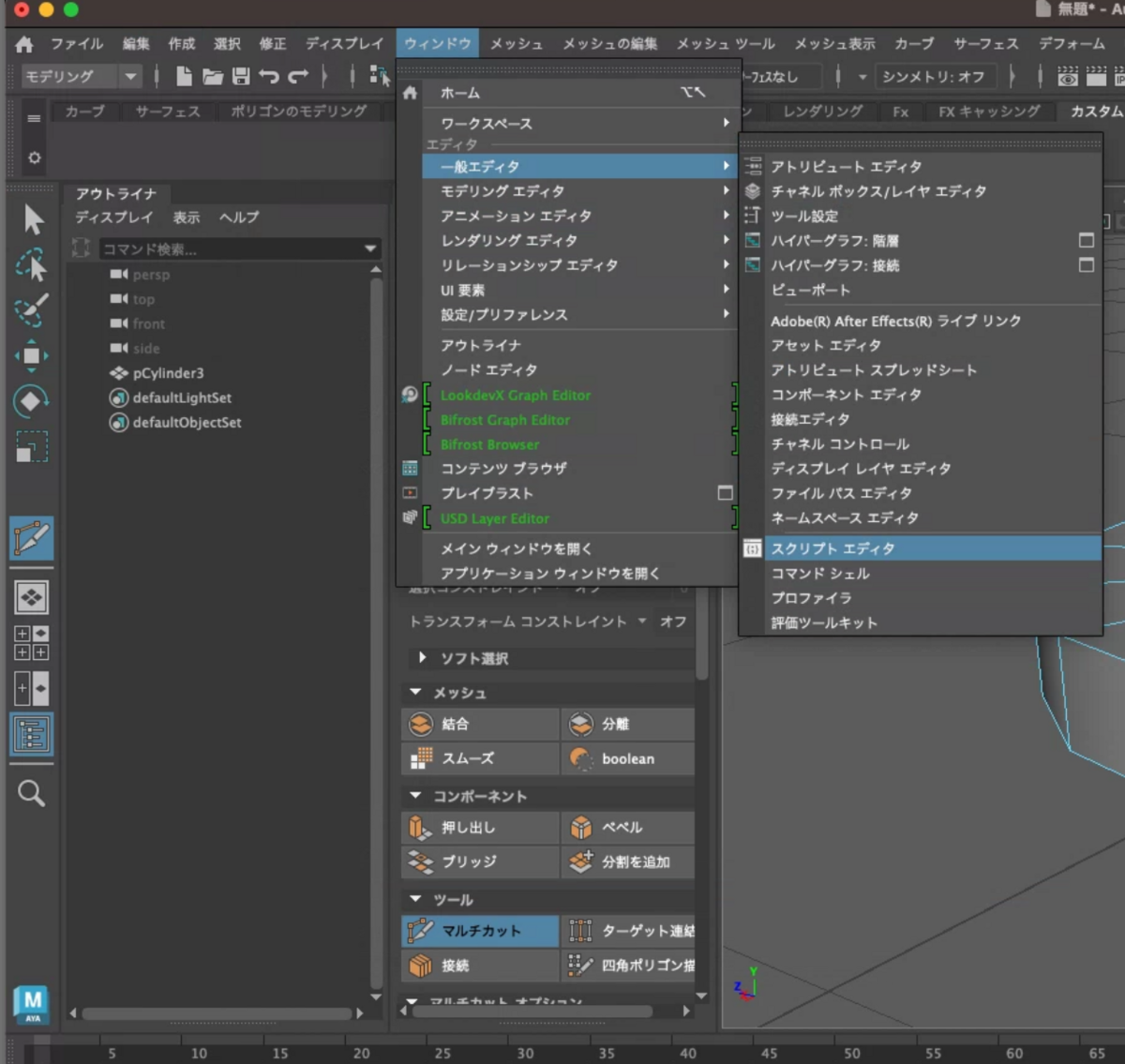 MayaでPythonを実行する - 夜風のMixedReality
