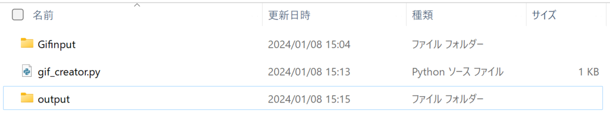 Pythonで画像からGIF画像を作成する - 夜風のMixedReality