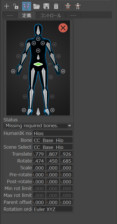 MayaでHumanIKを使用する - 夜風のMixedReality