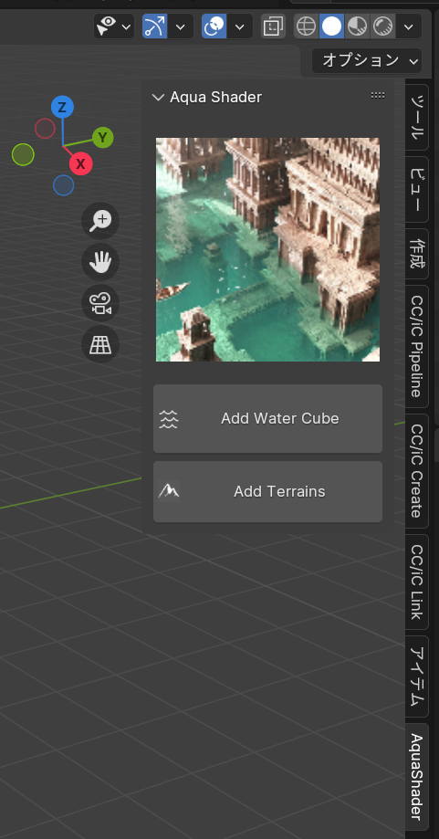Blenderで無料で水表現を行えるAqua Shader Addon Blenderを試す - 夜風のMixedReality