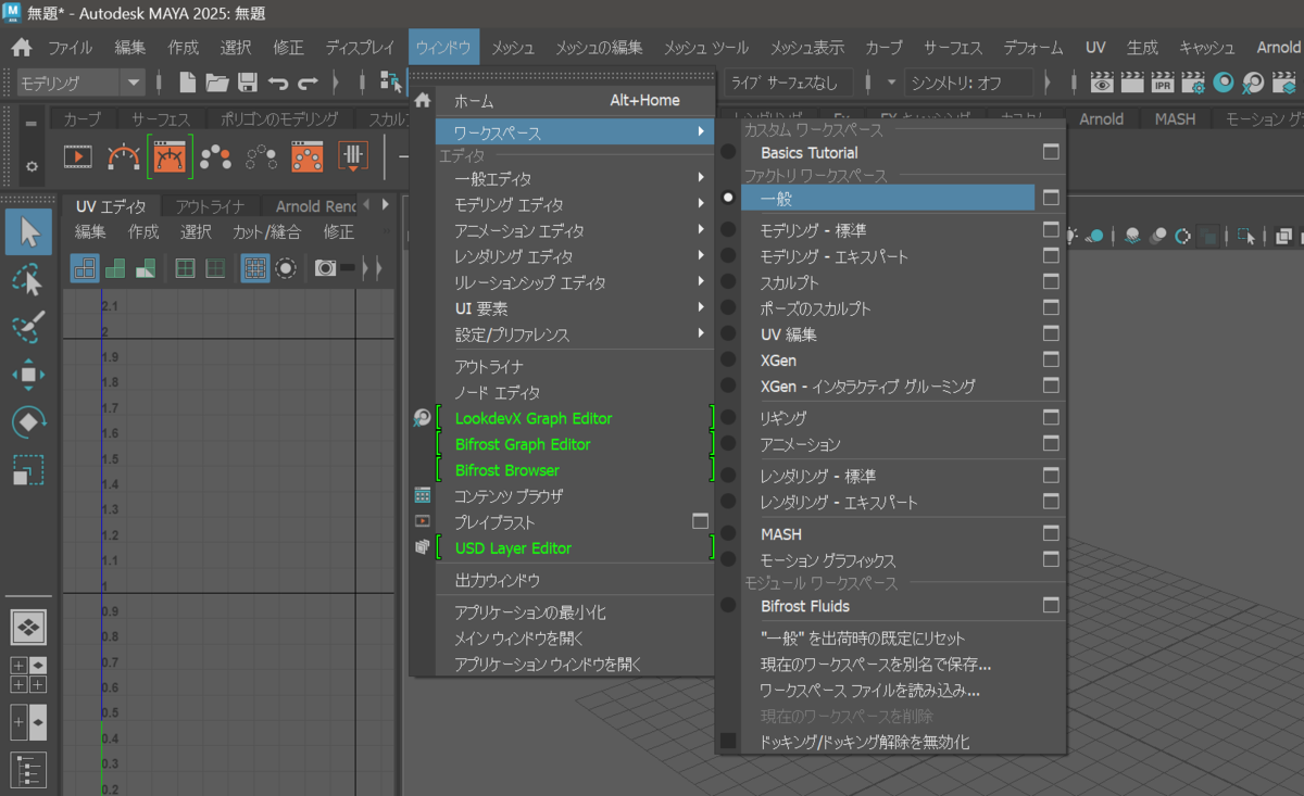 MayaでPythonを使用してビューポート上の設定をリセットしてテクスチャを表示する - 夜風のMixedReality