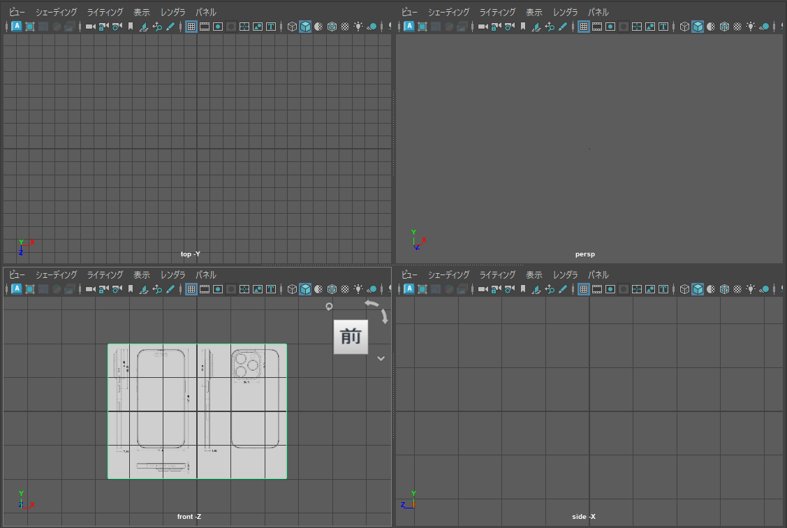 Mayaでイメージプレーンを使用して下絵を設定する - 夜風のMixedReality