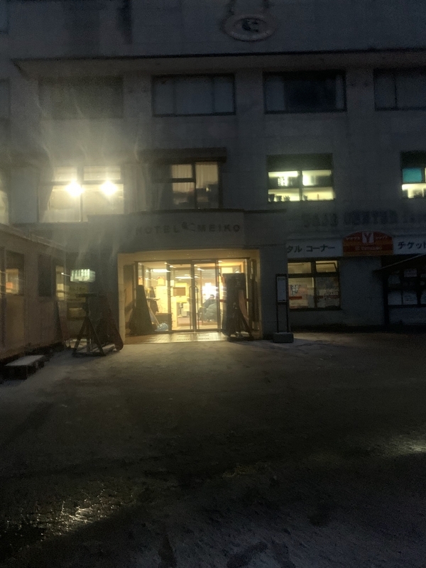 よませ温泉旅行 (2024年2月22日･23日) - Hon-Atsugi_expressのブログ - はてなブログ - Hon-Atsugi_expressのブログ