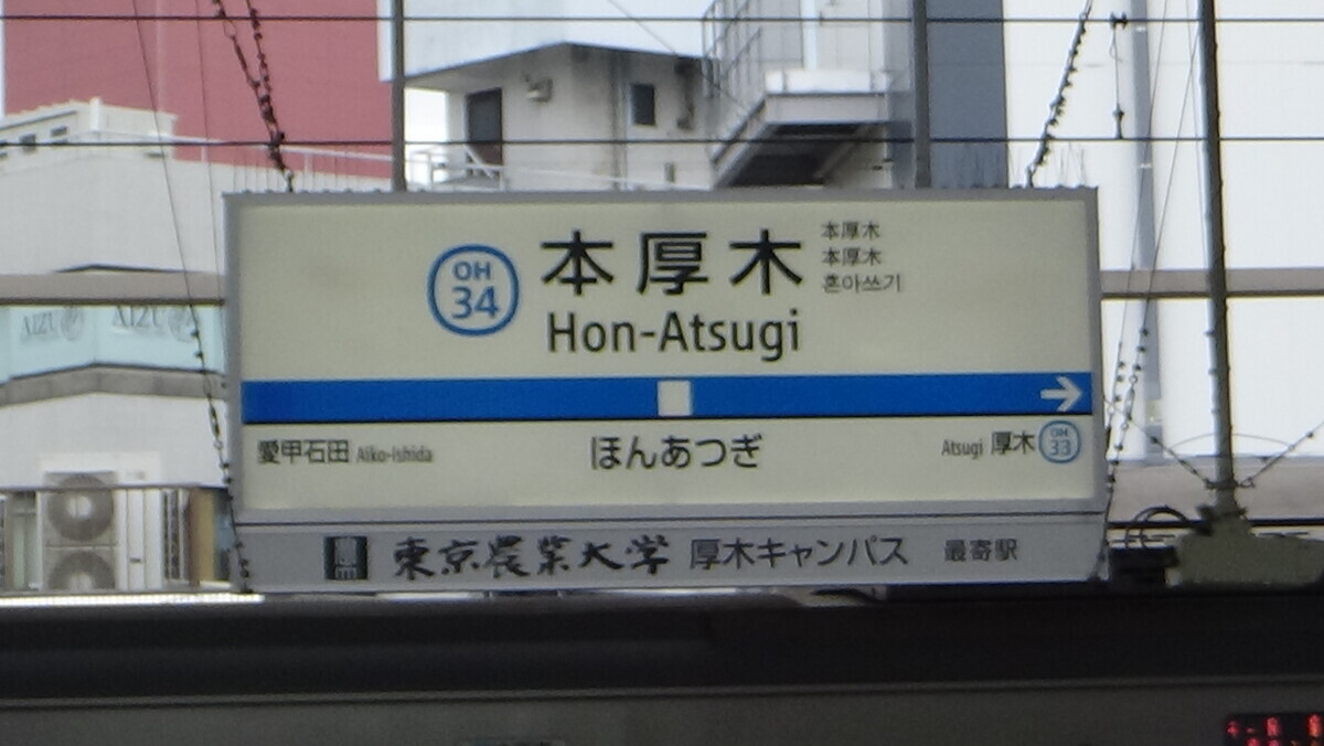 Hon-Atsugi_expressのブログ