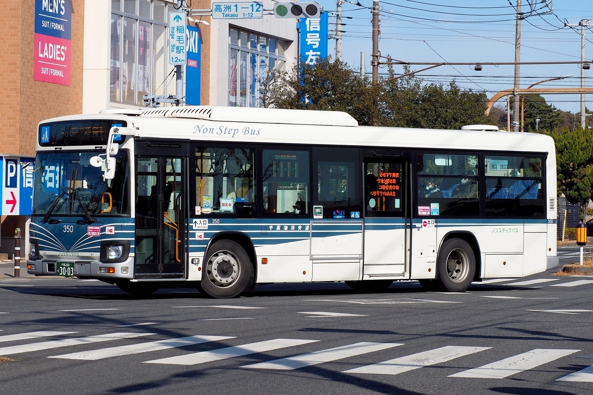 千葉海浜交通 350 - Honsu_Show Bus Library