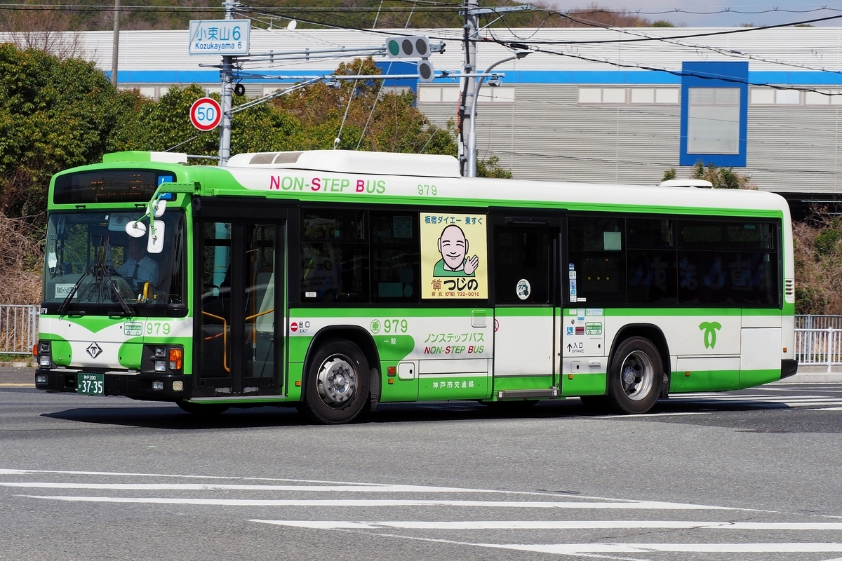 神戸市営バス 979 - Honsu_Show Bus Library