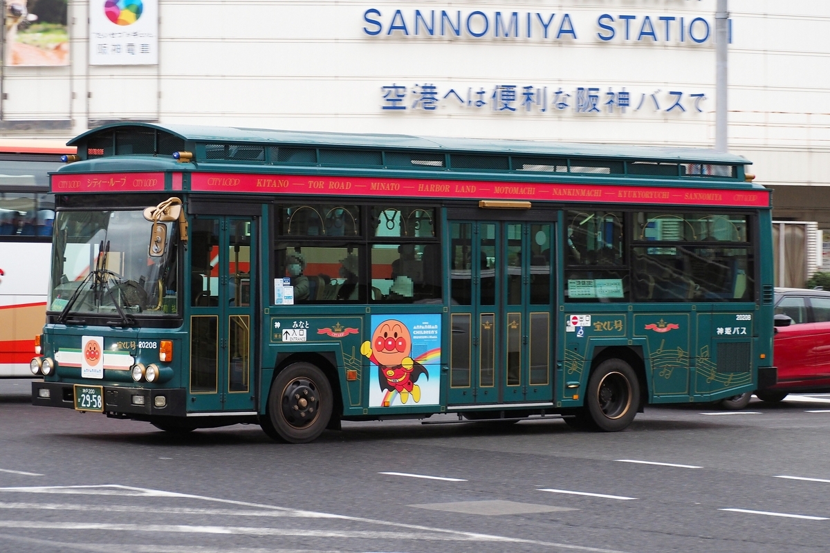 神姫バス 20208 - Honsu_Show Bus Library