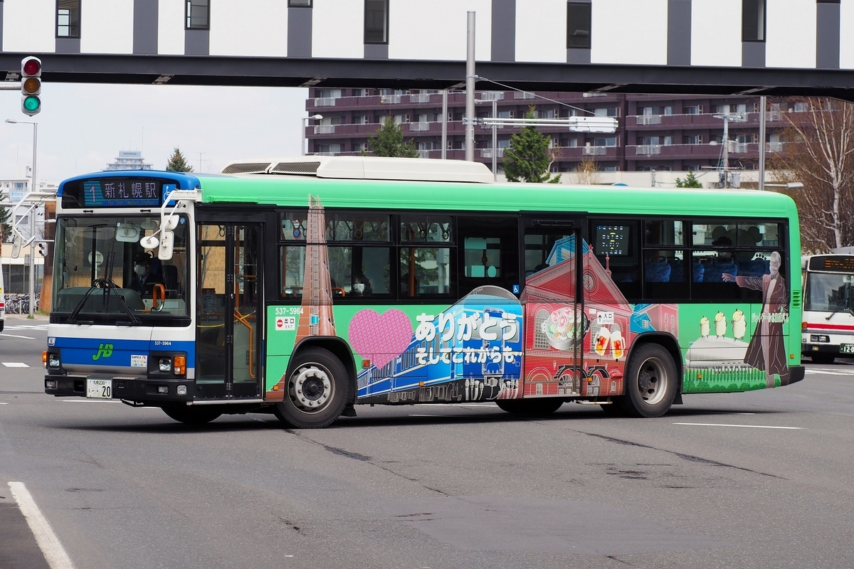 ジェイアール北海道バス 537-5964 - Honsu_Show Bus Library