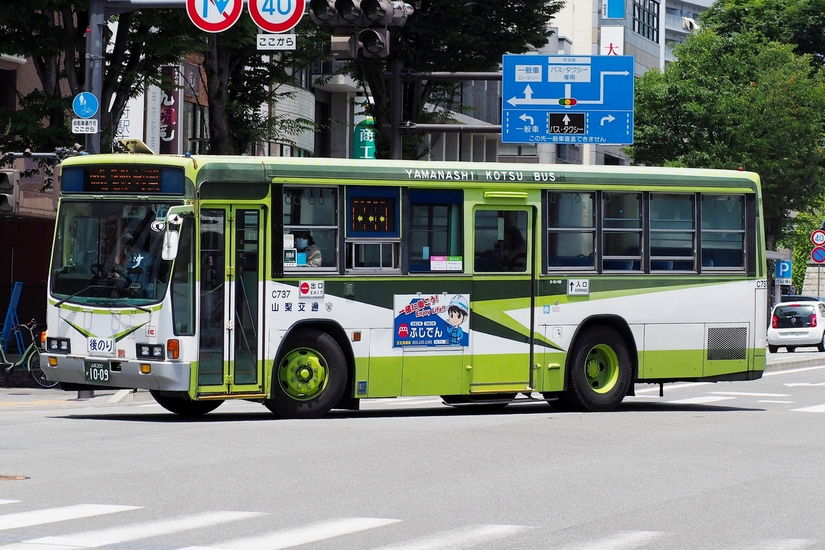 山梨交通 C737 - Honsu_Show Bus Library