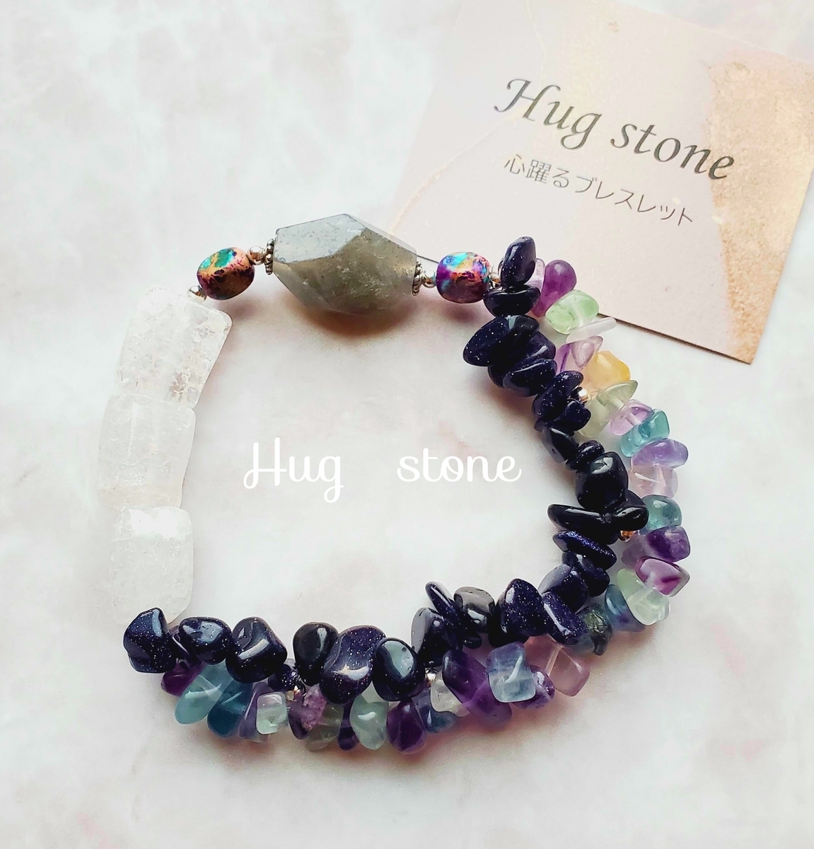 喉のチャクラが開いた話し - Hug_stone 心躍る天然石ブレスレット