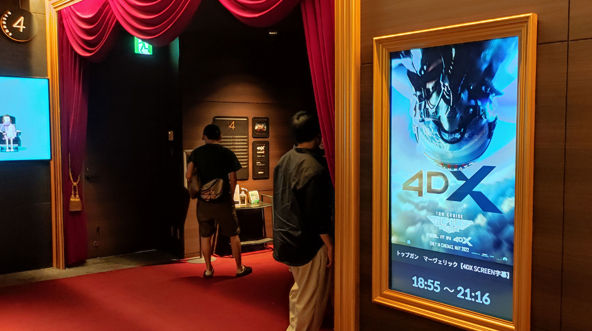 没入感がハンパない！4DX SCREEN版「トップガン マーヴェリック」でボロ泣き。 - 餃子ランナーは電子機器の夢を見るか？