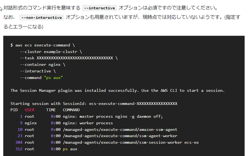 Aws Fargateでecs Exec、session Managerモロモロのtips 電通総研 テックブログ