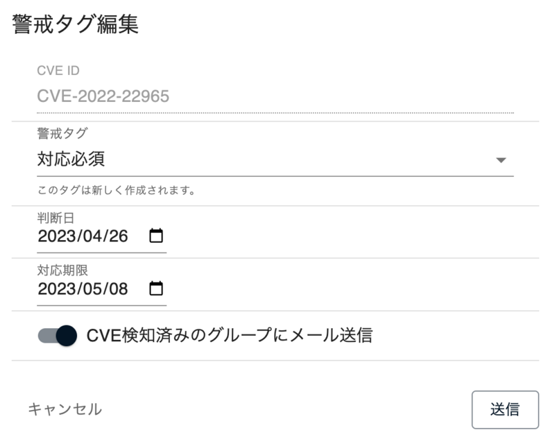 【CSIRT向け】FutureVulsを活用した脆弱性対応模擬訓練をやってみた！ - 電通総研 テックブログ