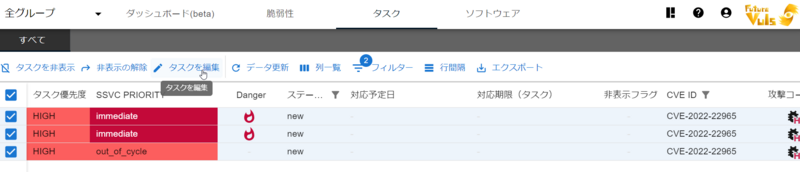 【CSIRT向け】FutureVulsを活用した脆弱性対応模擬訓練をやってみた！ - 電通総研 テックブログ