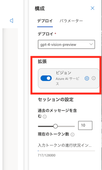 Azure のGPT-4 Turbo with Visionを使ってみた - 電通総研 テックブログ