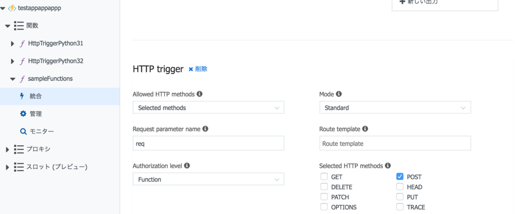 Azure Functions （python）でTimer Triggerを作成 - ぽんぬふ