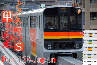 【Simutrans PAK128.Japan】多摩都市モノレール公開！！ - Fairy's Studio制作ブログ