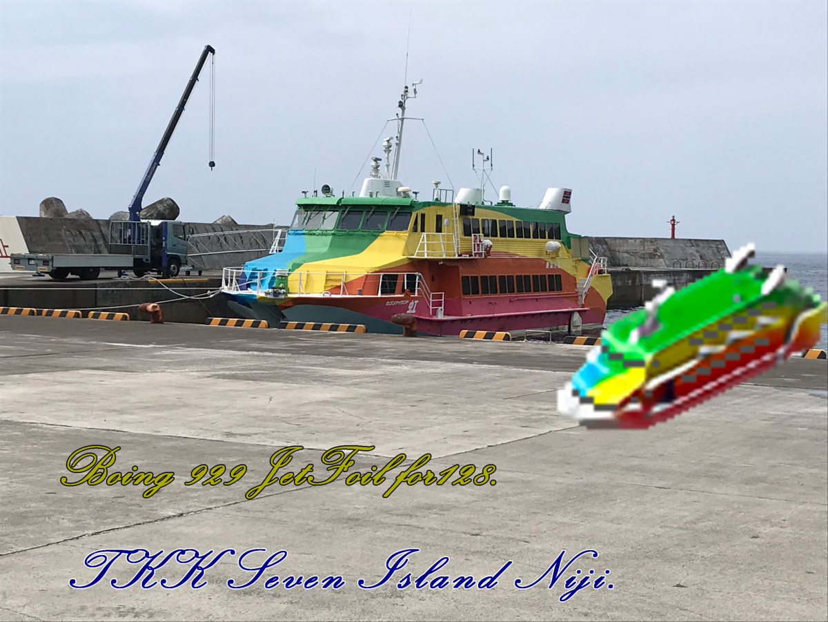 【Simutrans PAK128.Japan&other 128】セブンアイランド虹、航海開始！ - Fairy's Studio制作ブログ