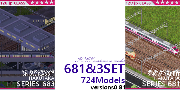 【Simutrans PAK128.Japan】KPI Customize model 681&3 - Fairy's Studio制作ブログ