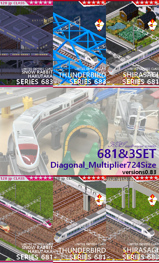 【Simutrans PAK128.Japan】KPI Customize model 681&3 versions0.83 - Fairy ...