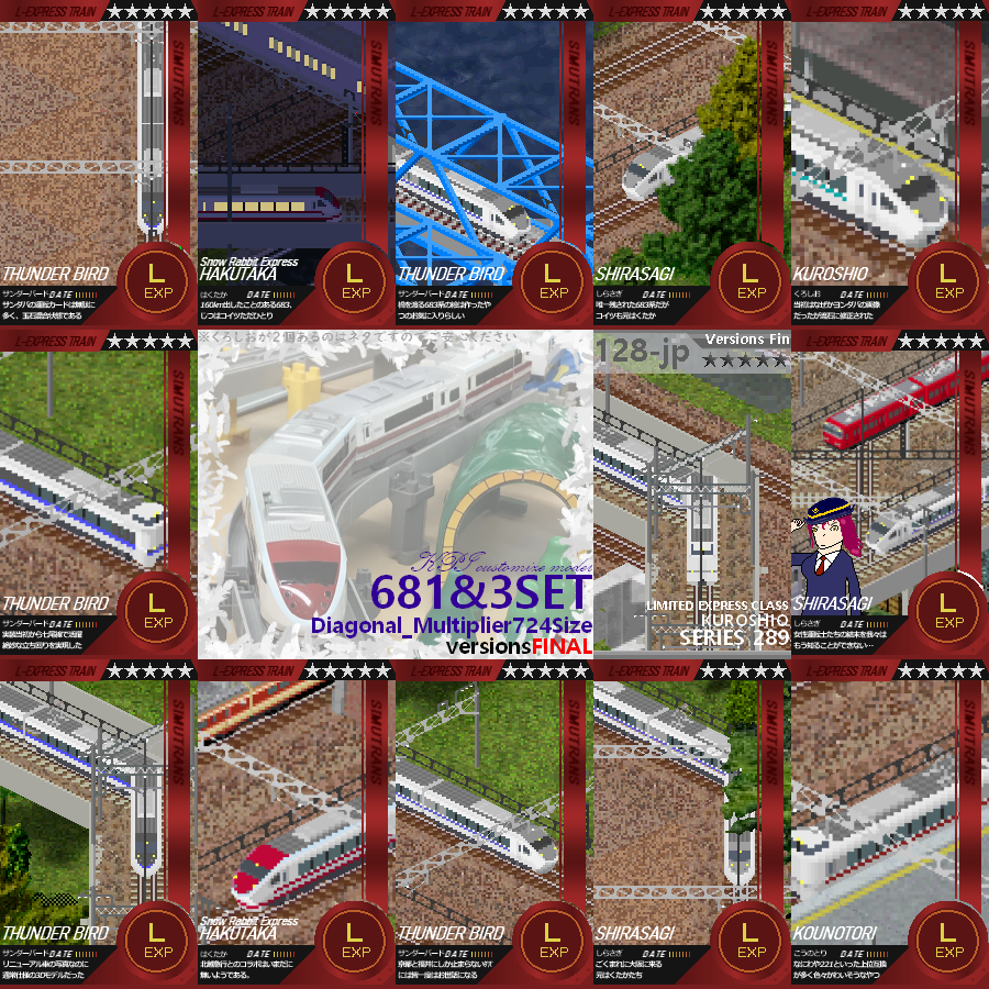 【Simutrans PAK128.Japan】KPI Customize model 681&3 versionsFINAL - Fairy ...