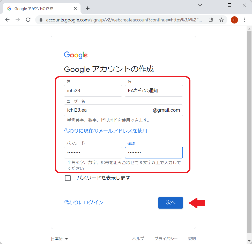 EA専用のGmailでMT4にメール設定する - いっちーぶろぐ