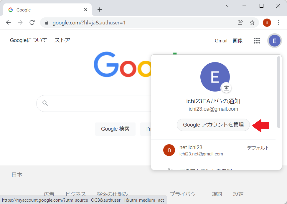 EA専用のGmailでMT4にメール設定する - いっちーぶろぐ