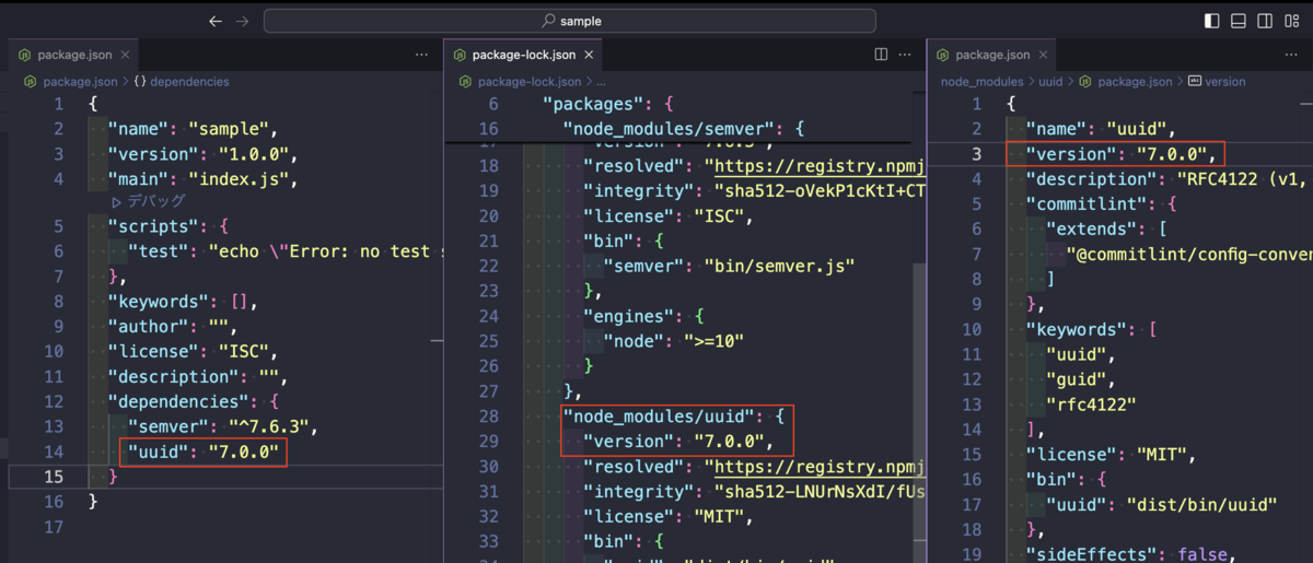 package.jsonにおけるセマンティックバージョンの指定方法について - iimon TECH BLOG
