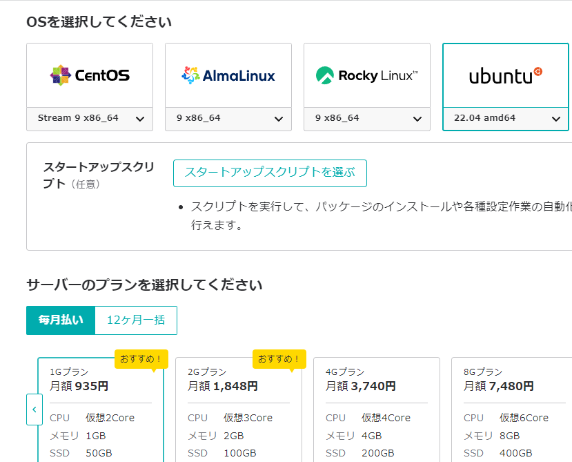 さくらのVPS + Cloudflare でMisskeyのサーバーを立てる - るがぶろぐ