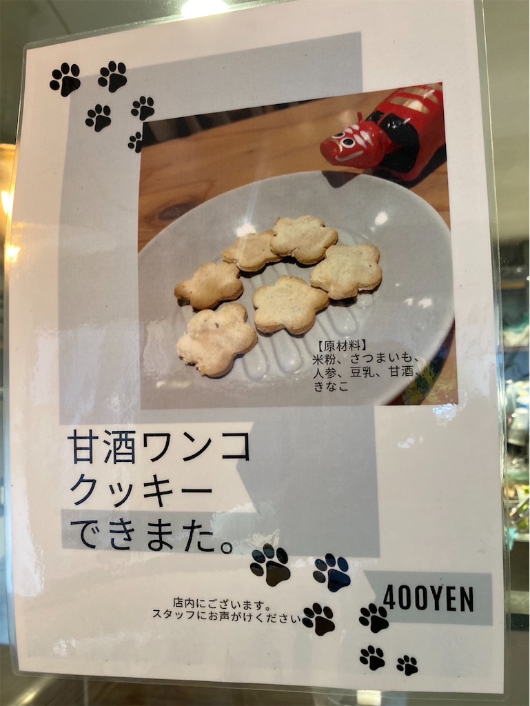 麹食堂うーたんでヘルシーランチ！ - Dogwoodの池上日記